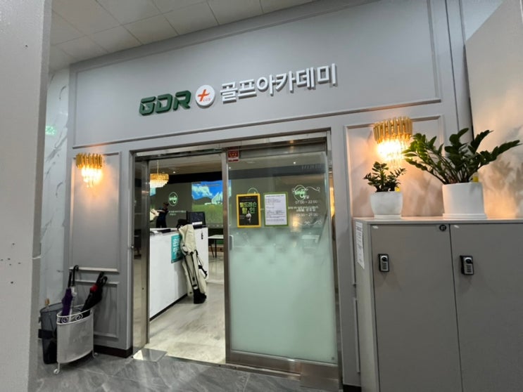 [거여동 골프레슨] 스마일 골프아카데미 GDR plus : 네이버 블로그