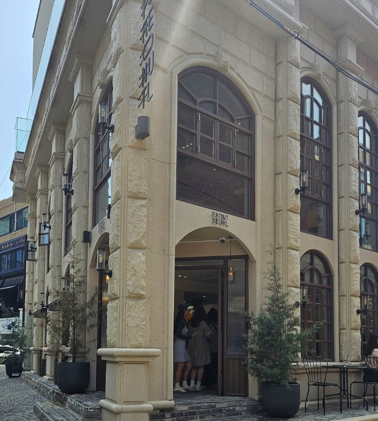 신사동 가로수길 감성카페 프론트서울 가로수길 핫플 박태준 카페 신사역 카페 네이버 블로그