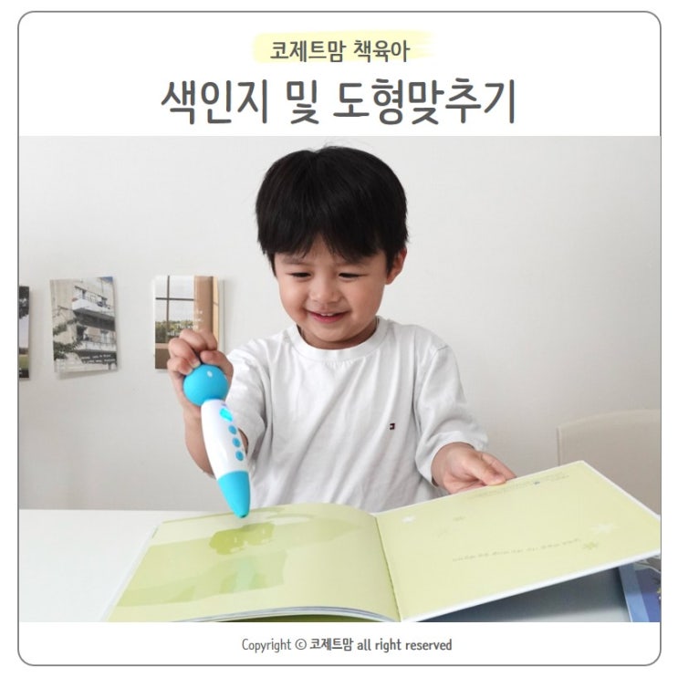 유아전집 추천하는 블루래빗 자연관찰과 인지활동 네이버 블로그