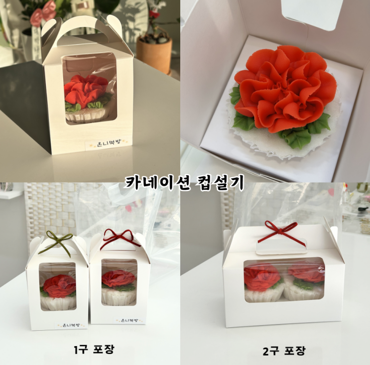 온니떡방 스승의날케이크 카네이션케이크스승의날케이크동작구떡케이크상도노량진장승배기여의도영등포케이크관악구떡케이크 네이버 블로그