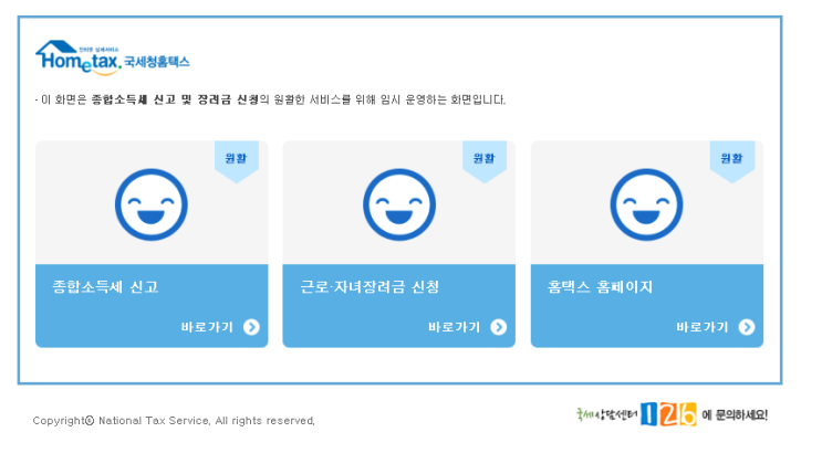 개인사업자 종합소득세 신고 절세 방법 총정리 네이버 블로그