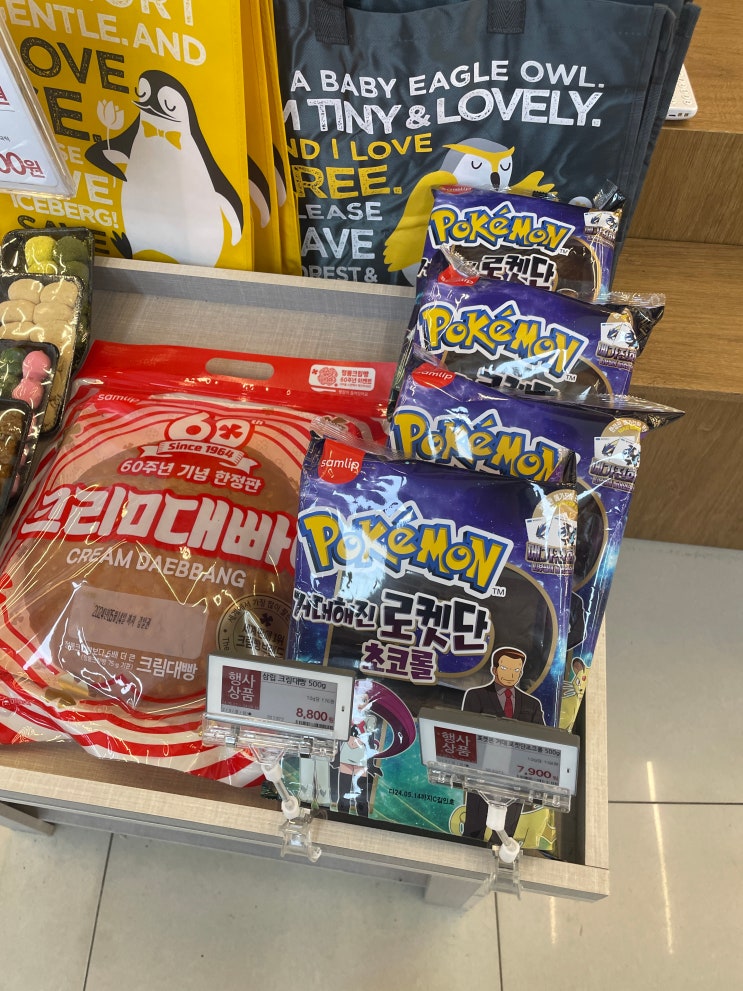 거대해진 로켓단 초코롤 메가 띠부씰 후기 판매처 이마트에브리데이 포켓몬빵 홈플러스 가격 크기 거대해진 고오스 초코케익 크림대빵
