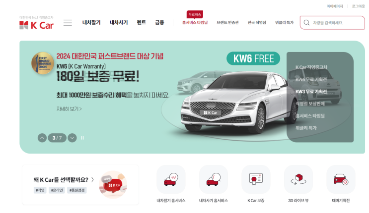 2019 싼타페TM_Kcar(케이카) 구매후기 : 네이버 블로그