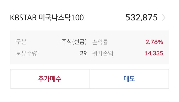 ISA 계좌 KBSTAR 나스닥 100 투자 계획과 예상 수익률 : 네이버 블로그