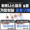죽전 헬스장죽전pt휘트니스캠프 모두를 위한 5월 이벤트 네이버 블로그