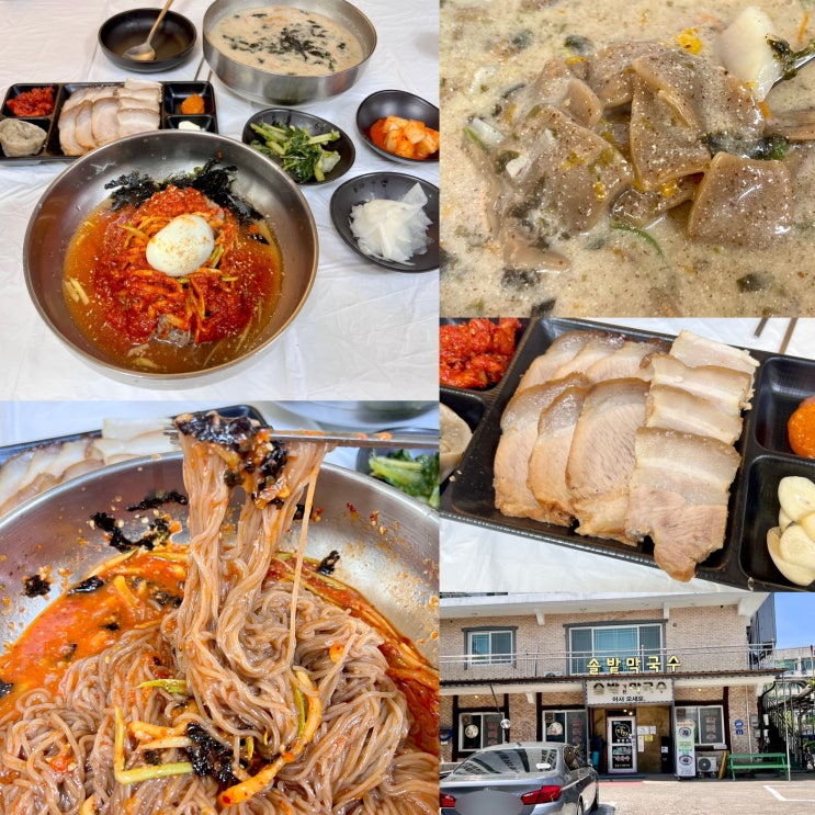 (속초) 솔밭막국수 (1인수육세트 (비빔막국수) / 들깨도토리수제비) 왤케 맛있어.. ㅜ : 네이버 블로그