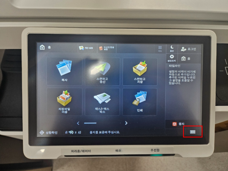 캐논 복합기 모바일출력 카카오톡 받은 파일이나 사진 인쇄하는 방법 네이버 블로그