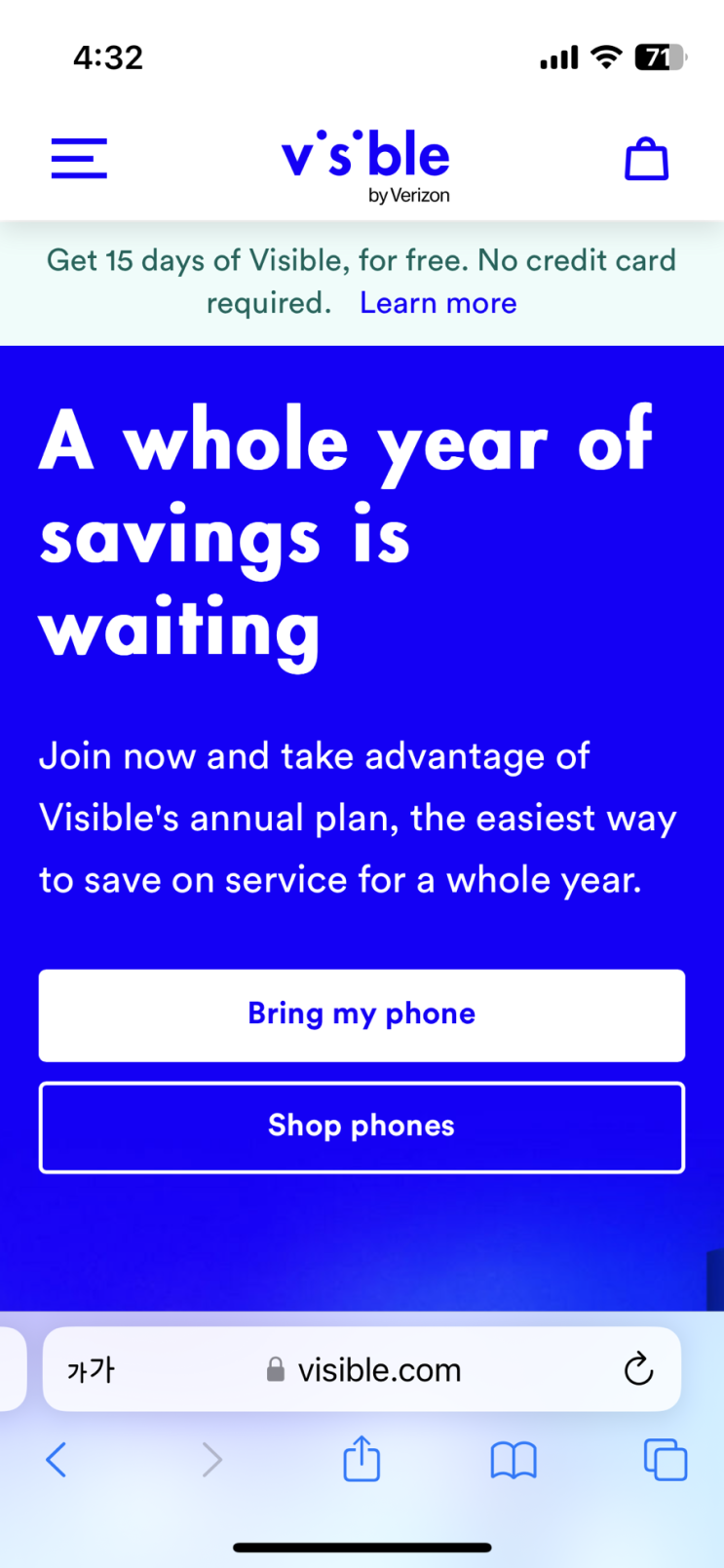 미국 이심 (eSIM) Visible 15일 무료 체험 : 네이버 블로그