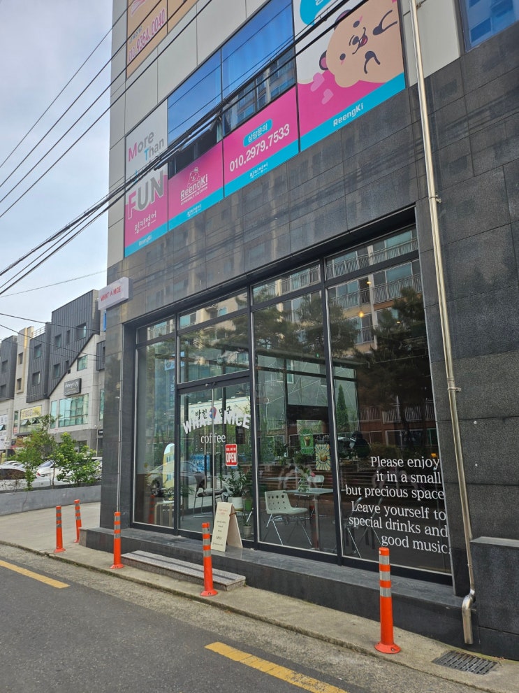 포항 디저트 카페 왓어나이스 초당옥수수커피 맛집 네이버 블로그