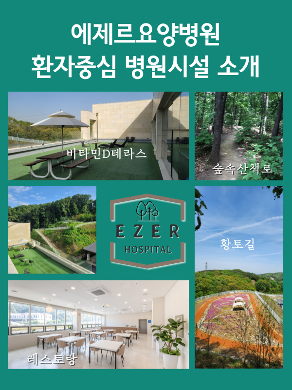 용인세브란스병원 근처 암요양하면서 입원 가능한 곳 네이버 블로그