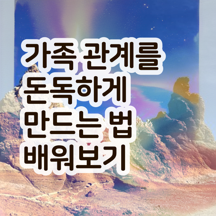 가족심리상담사2급교육과정 가족심리상담사 자격증 온라인으로 취득한 방법 취업 전망 네이버 블로그