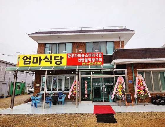 경기도 평택시 엄마식당, 가격, 리뷰, 후기 : 네이버 블로그