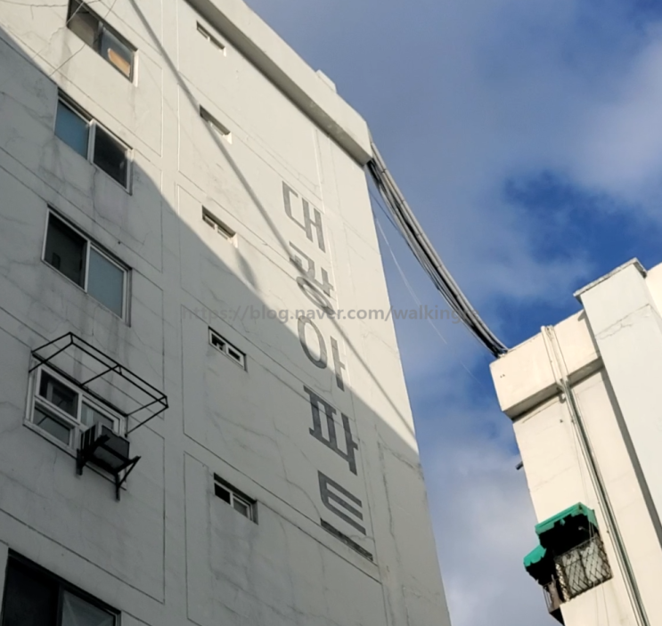안암동 대광아파트 실거주를 위한 임장기 및 장단점 분석 네이버 블로그