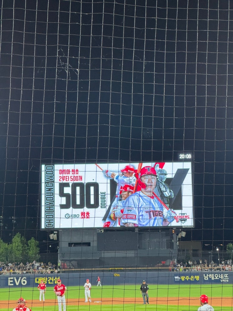 2024년 5월 10일 기아타이거즈 부상과 그리고 아시아 최초 2루타 500 최형우 : 네이버 블로그