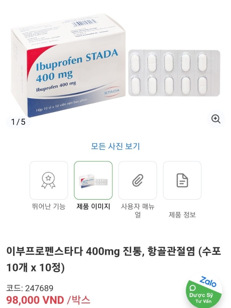 약사가 알려주는 베트남 생리통약 소염진통제 부루펜 애드빌 성분의약품반드시 식후복용 제8탄 네이버 블로그
