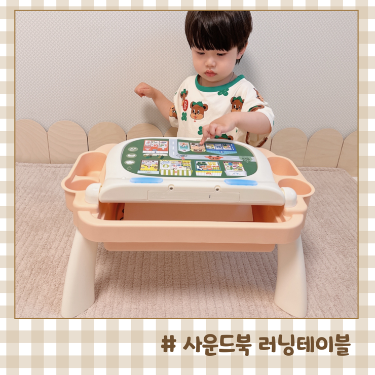 아기 사운드북 3세 언어발달 장난감 한글놀이 러닝테이블 네이버 블로그