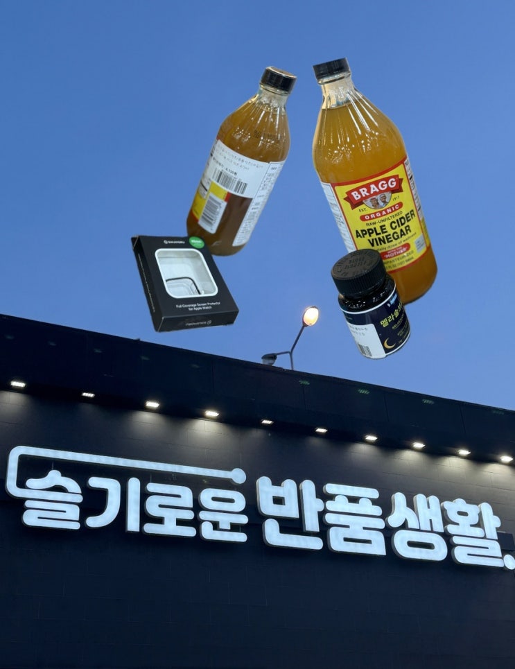 마산 리퍼브 반품매장 완전 득템 재방문각 슬기로운반품생활 네이버 블로그