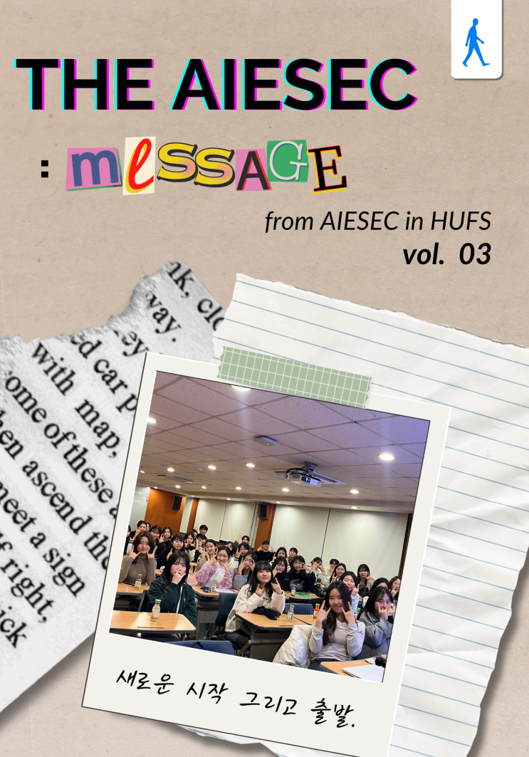 [The AIESEC :: 아훕으로부터 온 메세지] 3월호 : 네이버 블로그