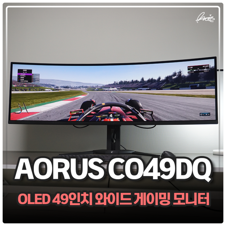 OLED 와이드 모니터 추천 AORUS CO49DQ 49인치 게이밍모니터 리뷰 : 네이버 블로그