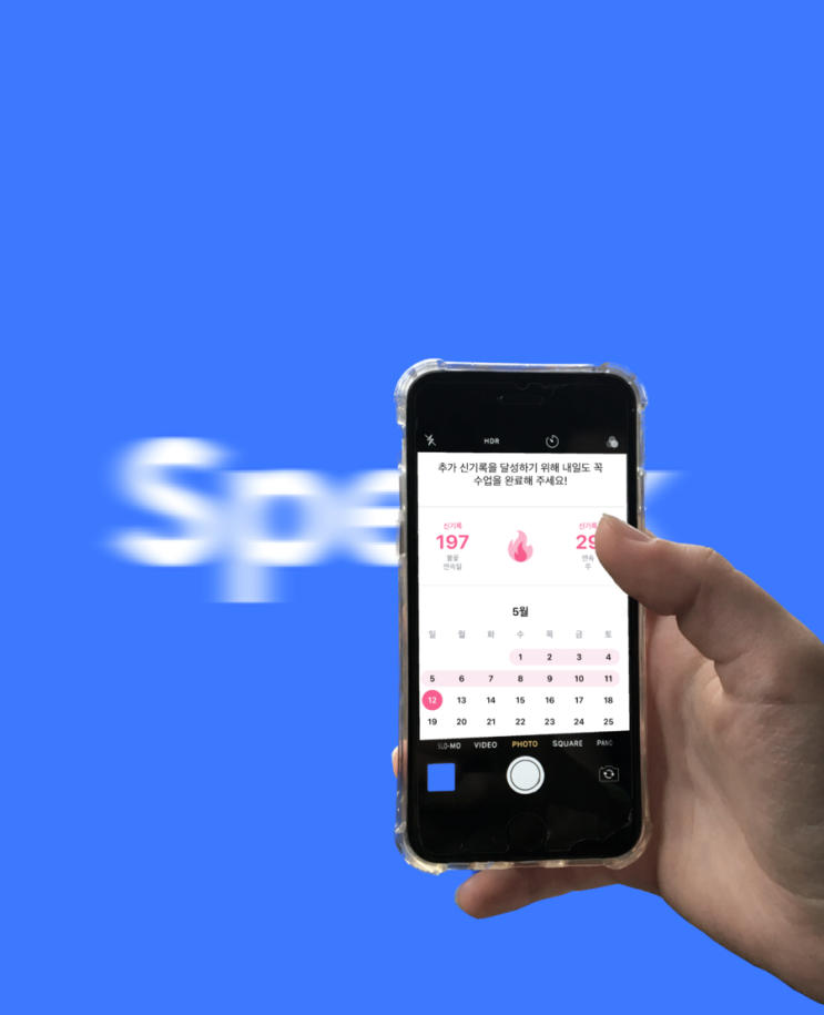 스픽 Speak 프리미엄 플러스 차이와 월연간 이용 가격할인코드 유무ㅣ어플 후기 네이버 블로그