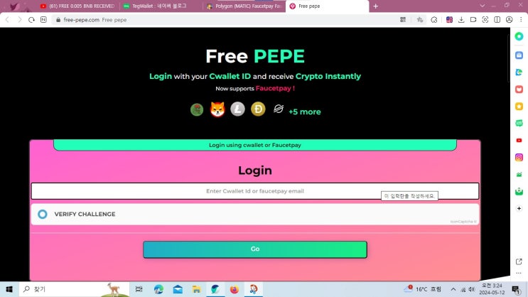 Free-pepe : 네이버 블로그