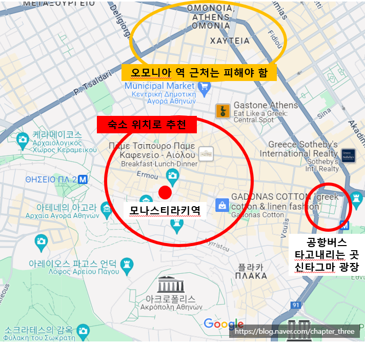 그리스 아테네 산토리니 7박 8일 여행 일정 그리스 숙소 위치 교통수단 그리스 유심 네이버 블로그