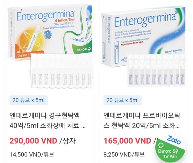 약사가 알려주는 베트남판매 Probiotcs 소화제 엔테로게미나 비판텐 스트렙실등 후속 29탄 네이버 블로그
