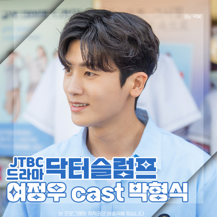 닥터슬럼프 박형식 12화 애정이 가득한데 : 네이버 블로그