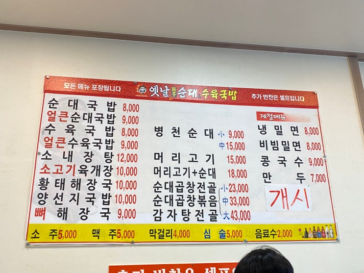 청주교원대국밥 옛날토종순대and수육국밥 맛도뤼 국밥 맛집 네이버 블로그