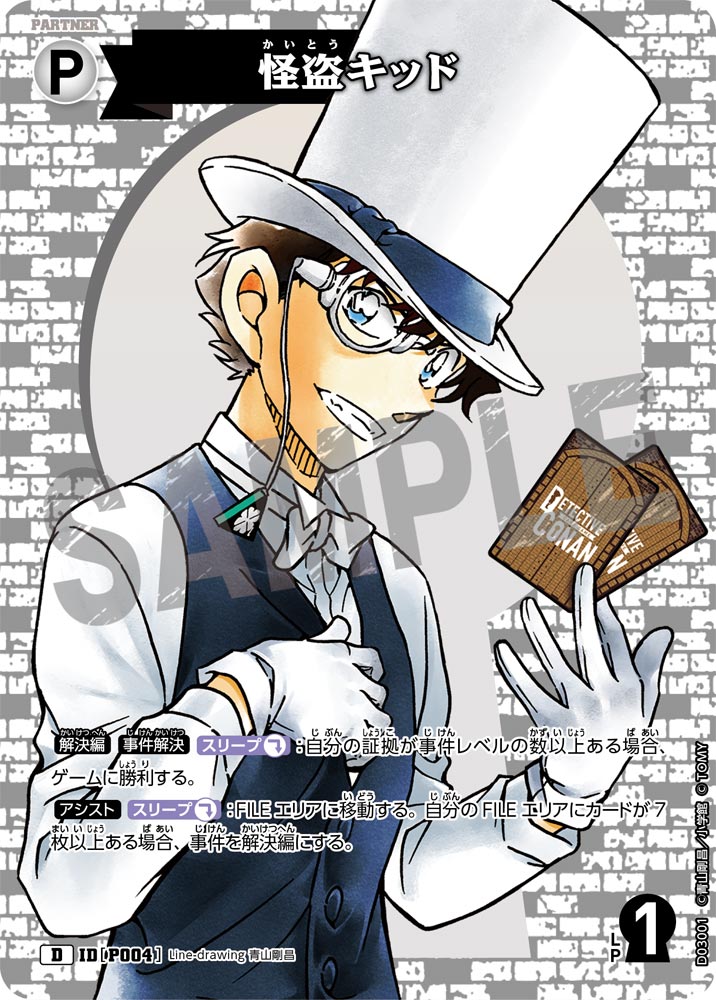 [한글 번역] CT-D03 Case-StartDeck 03 괴도 키드 : 네이버 블로그