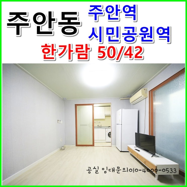 주안역원룸 주방분리형 단기임대 : 네이버 블로그