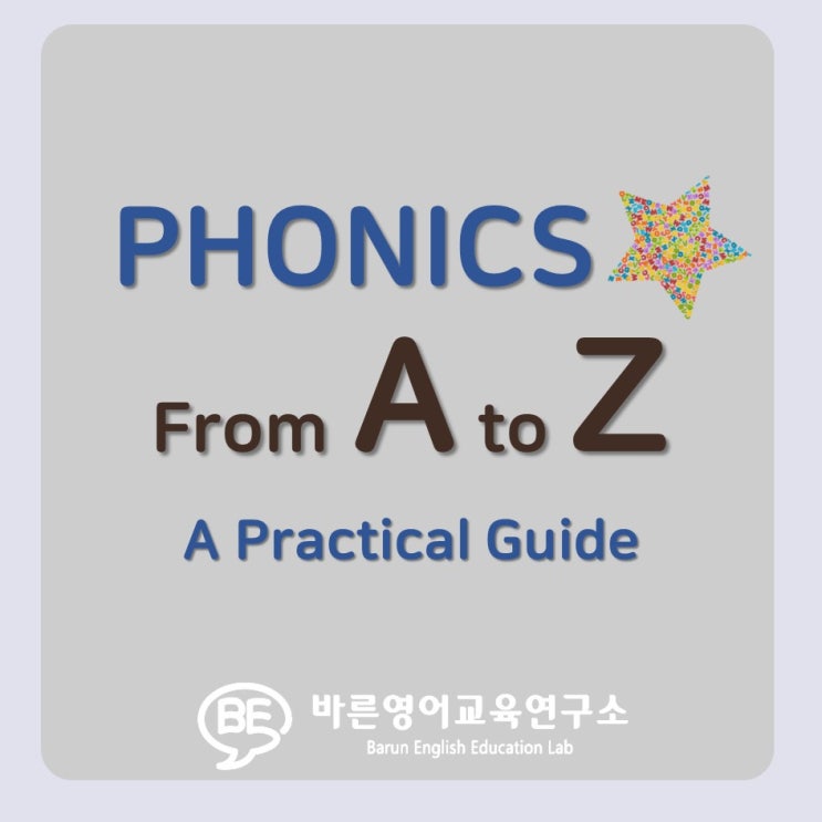 [영어교육원서강의] Phonics from A to Z, A Practical Guide (4th Edition) : 네이버 블로그
