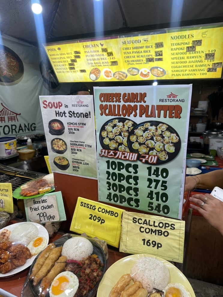 [세부] 세부 막탄 메르카토 야시장, 라이브 바 펍 술집 파차 후기 : 네이버 블로그