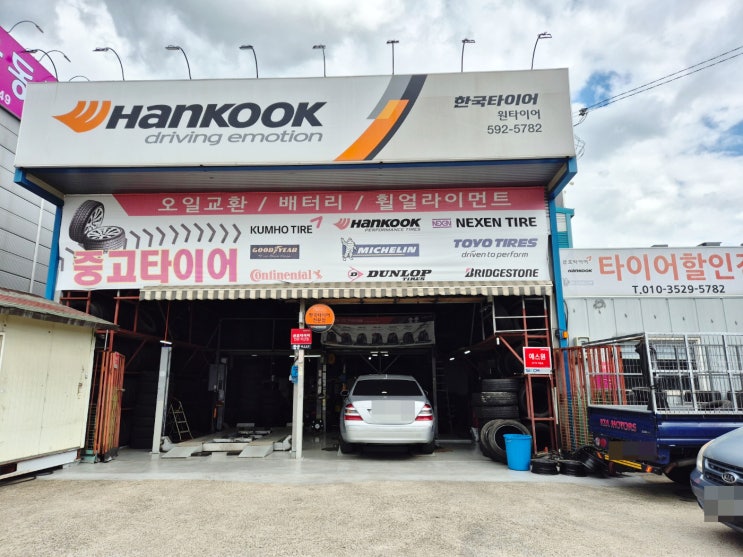 대구 타이어 저렴한곳 타이어 교체부터 오일교환까지 네이버 블로그