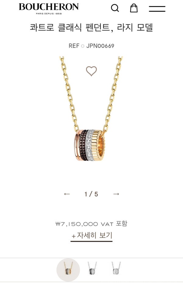 부쉐론 콰트로 라지 목걸이 구입후기 boucheron (단점 포함) : 네이버 블로그