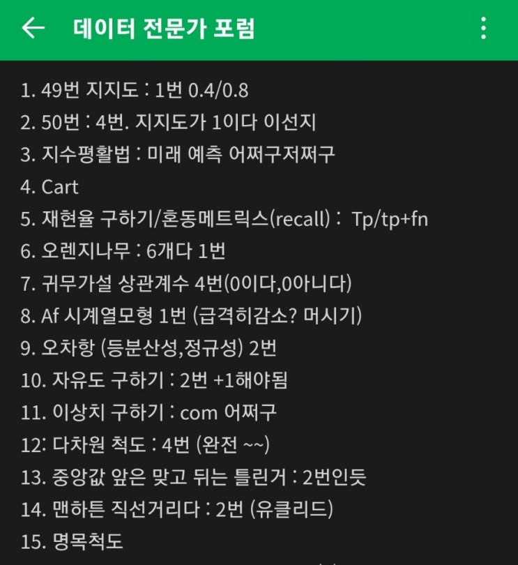 헷갈리는 41회 adsp 시험후기 : 3과목 가답안 복기 완료(합격 원해요) : 네이버 블로그