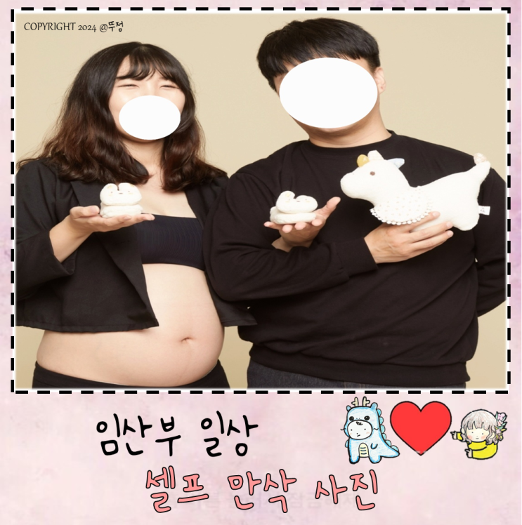 셀프만삭사진 준비물 꿀팁 너는꽃스튜디오 내돈내산촬영 네이버 블로그