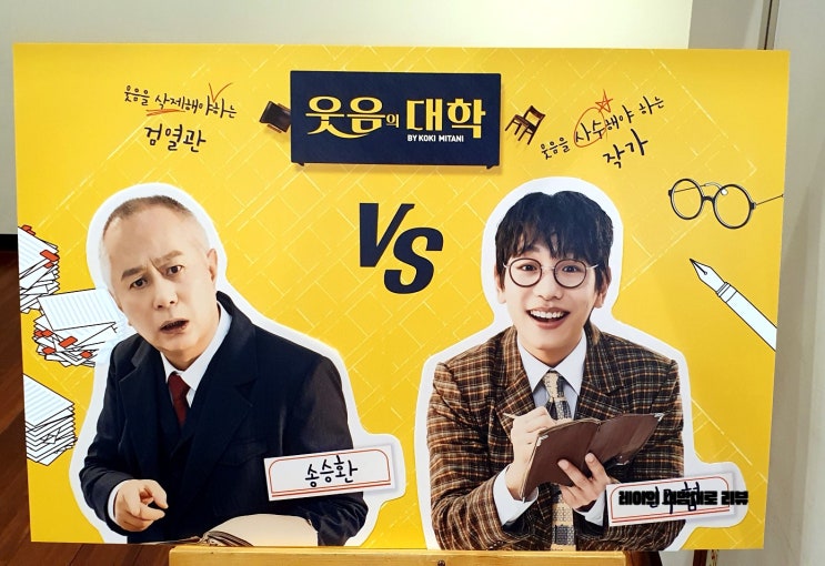 서울 광화문 연극 웃음의 대학 리뷰와 2층 시야정보 세종문화회관 S씨어터 네이버 블로그