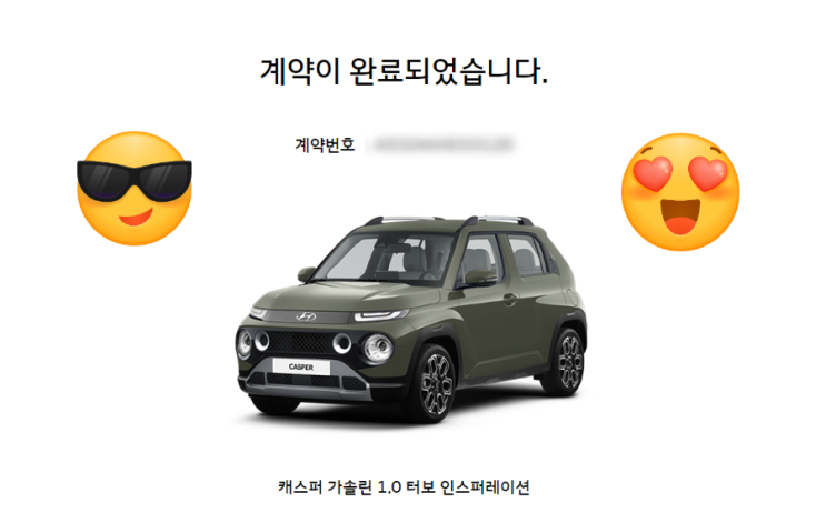 현대 캐스퍼 가솔린 10 터보 인스퍼레이션 구매후기트림 색상 옵션 견적 캐스퍼 티벡스 썬팅 블랙박스 자동차보험 인생 첫
