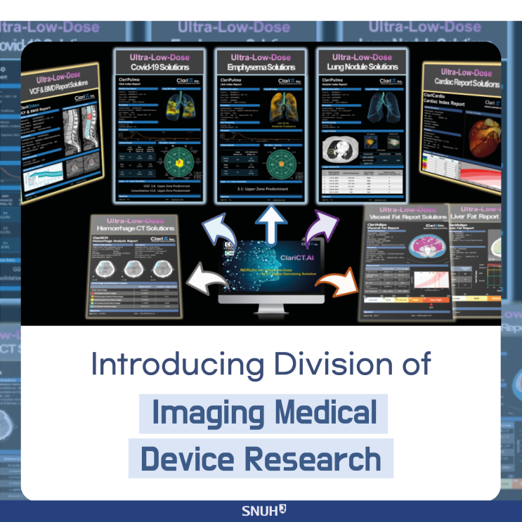 Introducing Division of Imaging Medical Device Research at SNUH : 네이버 블로그