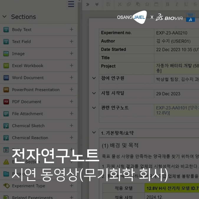 BIOVIA 전자연구노트(NOTEBOOK) 시연 영상_(무기화학) : 네이버 블로그