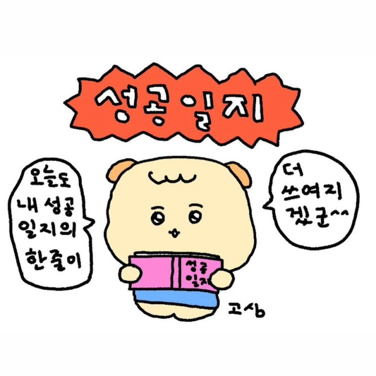 오픽 4수생 IM2->IH 후기 (독학&학원 후기, 강서 cbt센터 추천) : 네이버 블로그