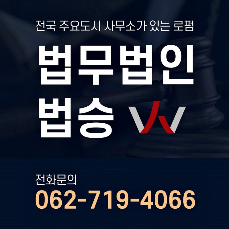 광주변호사상담 스토킹처벌법 공무원 결격사유 된 스토킹 범죄로 처벌받지 않기 위해서는 : 네이버 블로그