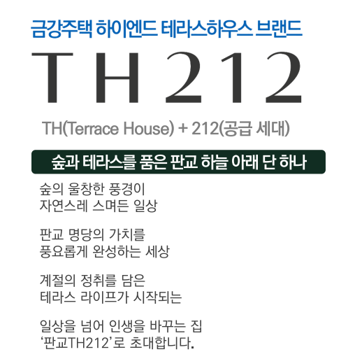 판교 TH212 : 네이버 블로그