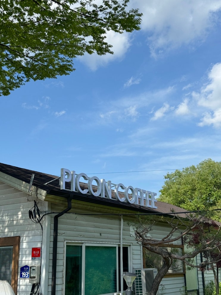 고양 벽제, 피콘커피 PICON COFFEE : 네이버 블로그