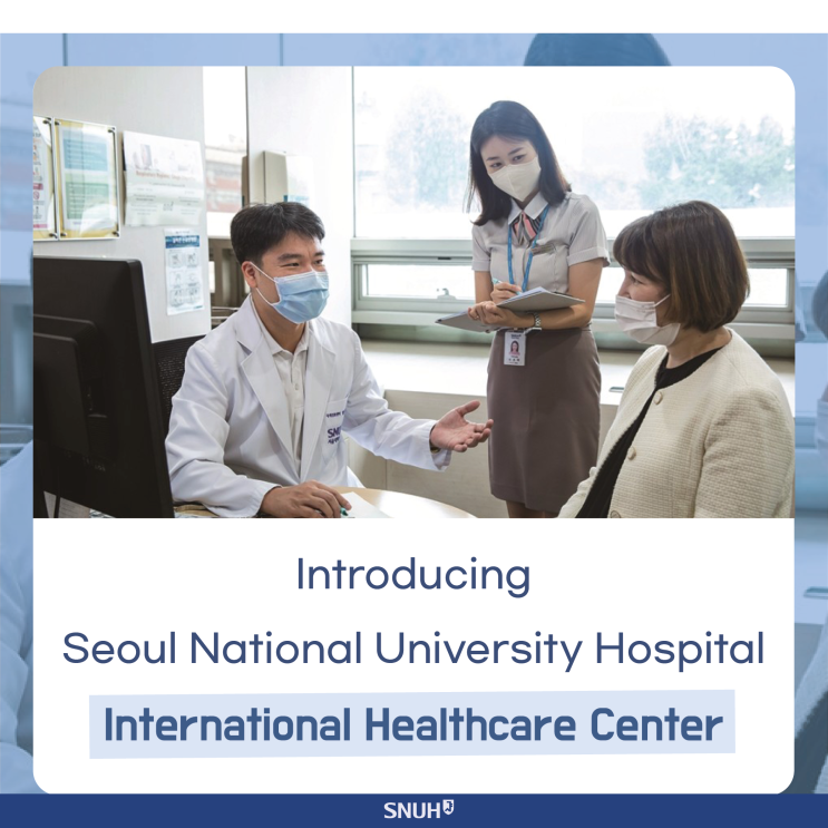 Introducing the SNUH International Healthcare Center : 네이버 블로그