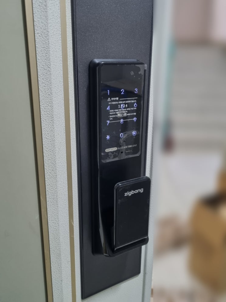 강남구 도곡동 도곡삼성래미안아파트 직방 도어락 Dp740 무선연동 설치 네이버 블로그
