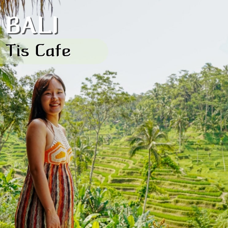 우붓 투어 뜨갈랄랑 계단식 논 티스카페 Tis Cafe : 네이버 블로그