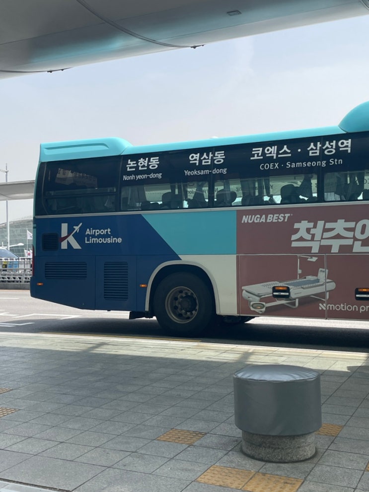 강남 선릉역 인천공항행 공항버스 6703번 시간표, 요금 : 네이버 블로그