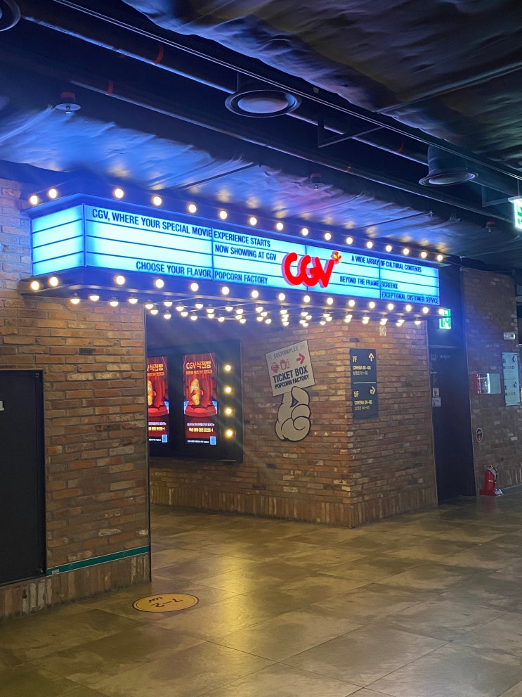 CGV 대전탄방점 무료주차 매점 메뉴 feat. SKT, LG U+ 무료예매 : 네이버 블로그